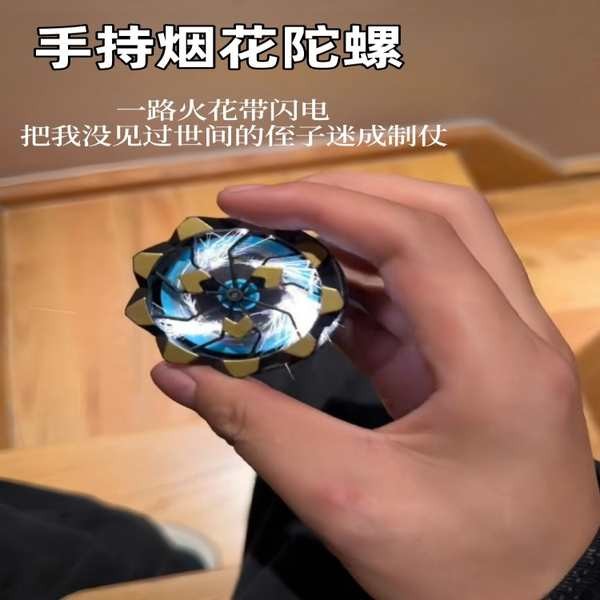 เบเบลด เบย์เบลด มือถือ Firework Spinner Cool Glowing Fire-Glowing หมุน ...