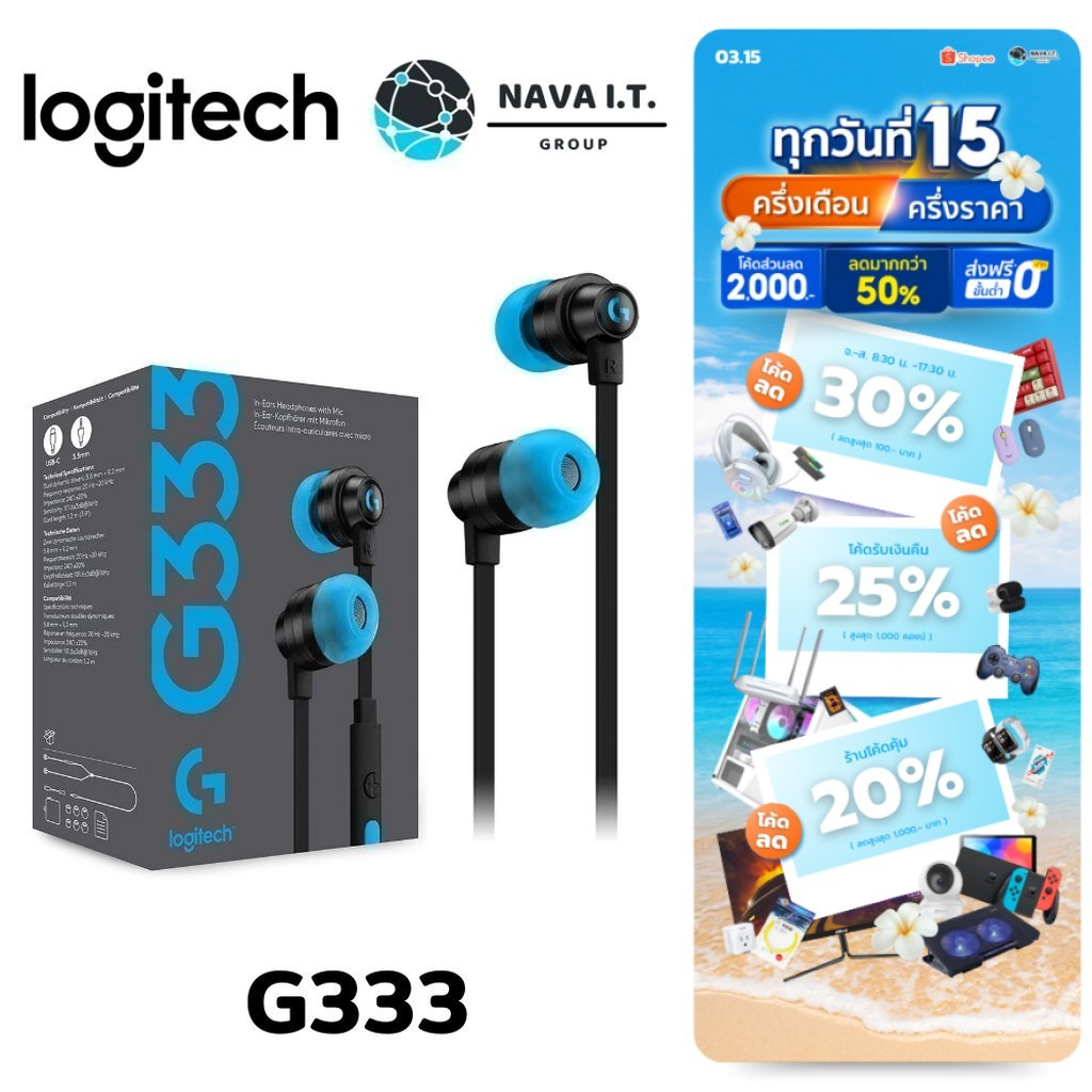 🛵มีส่งด่วน💨 LOGITECH G333 หูฟังเกมมิ่ง GAMING EARPHONES WITH MIC AND ...