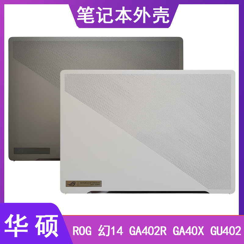 Asus/asus Zephyrus G14 ROG Phantom 14 GA402R GA40X GU402 A Shell Shell ...