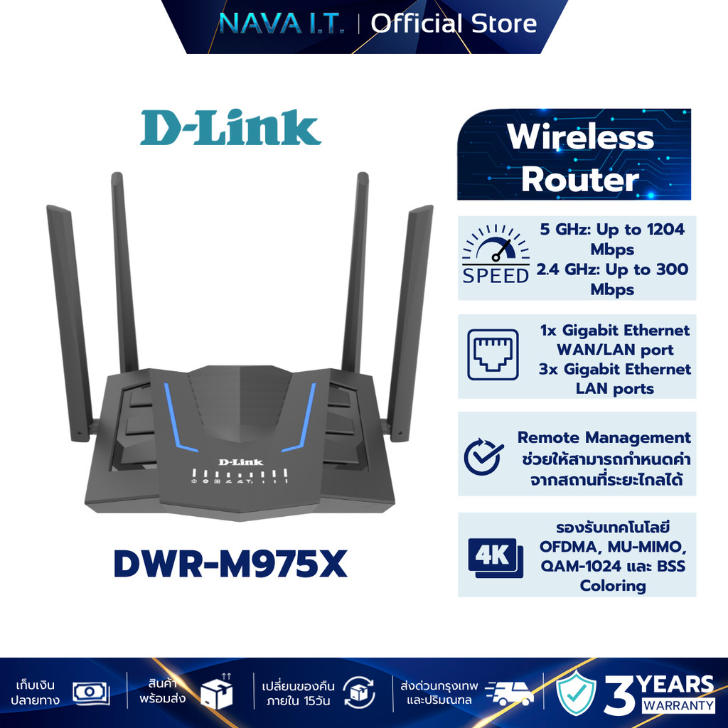 D-LINK (DWR-M975X) Wireless AX1500 4G/LTE Router 3 ปี | Shopee Thailand