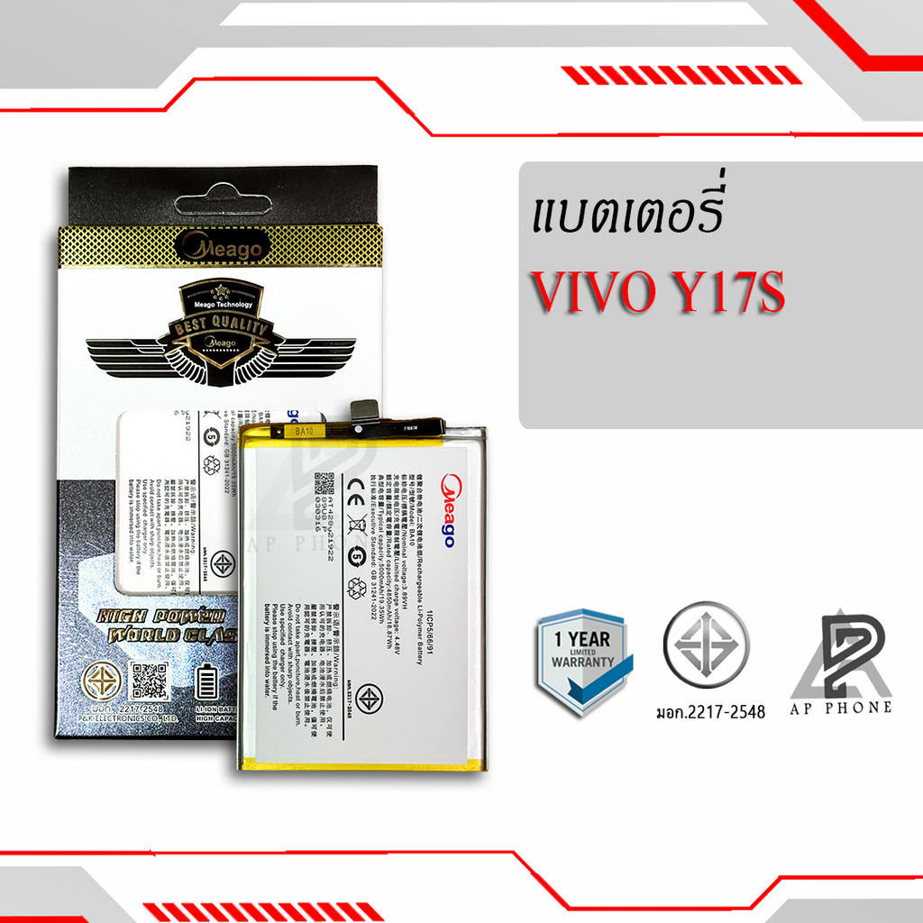 แบตเตอรี่ Vivo Y17S / BA10 แบตวีโว่ สินค้ามีการรับประกัน | Shopee Thailand