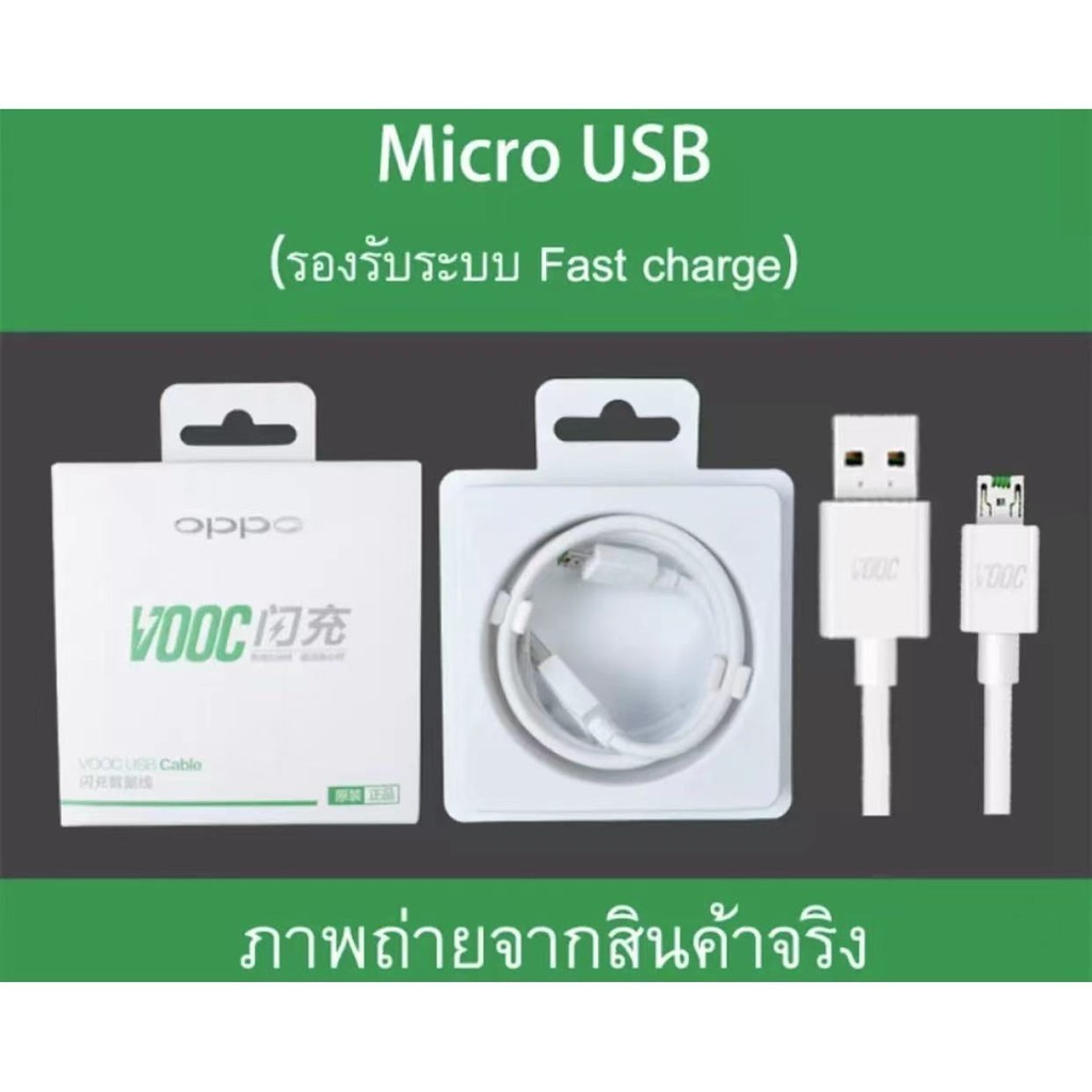 สายชาร์จเร็วของแท้ Oppo 100% ชาร์จเร็ว 1 เมตร สาย microUSB ชาร์จเร็ว ...
