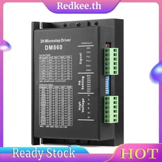 Dm860h DM860 Microstep Drive 2 เฟส Stepper Driver Fit สําหรับ Nema34 Stepper Motor | Shopee Thailand