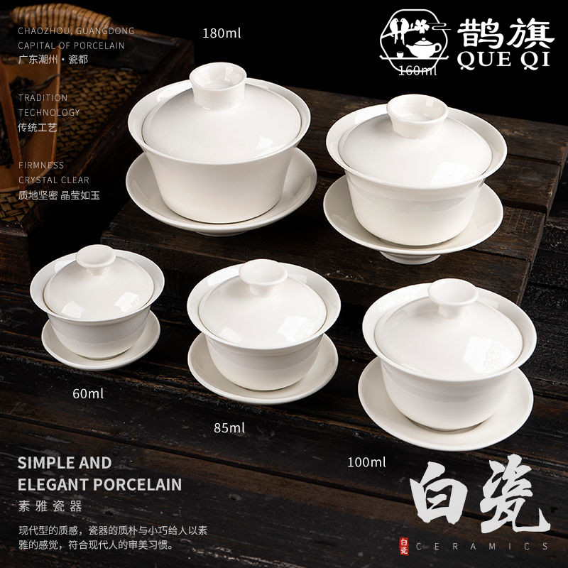 [Magpie Flag] Chaoshan Kung Fu ชุดชา Sancai Gaiwan สีขาวบริสุทธิ์ขนาด ...
