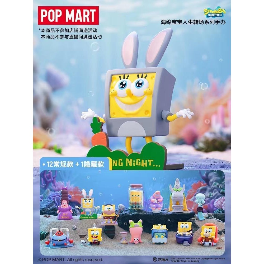 P POPMART POPMART SpongeBob SquarePants Life Turntable Series ตัวเลขอิน ...