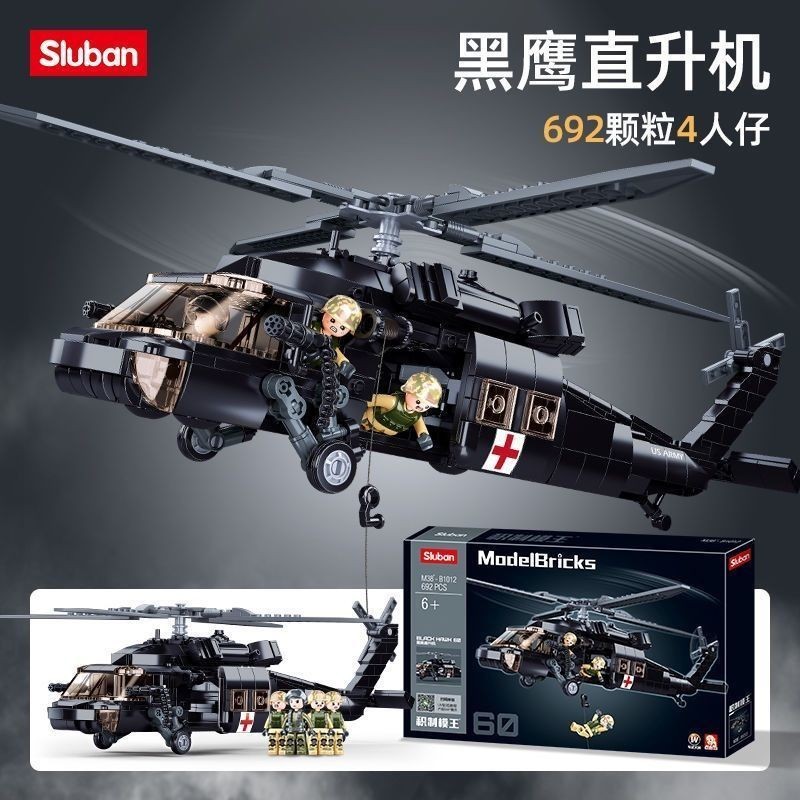 Little Luban ใช ้ งานร ่ วมกับ Lego Building Blocks ทหาร Series Black ...
