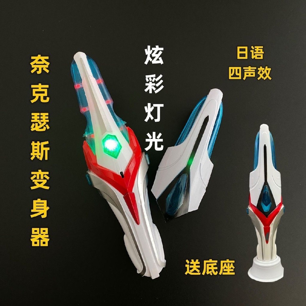 Nexus Ultraman Transformation Device Nexus Evolution Transformation ...