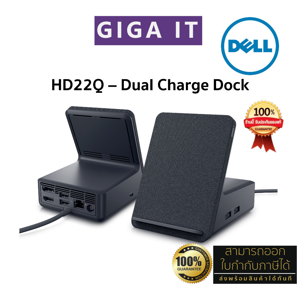 Dell Dual Charge Dock HD220Q (90W Power Delivery, Qi Wireless charging ...