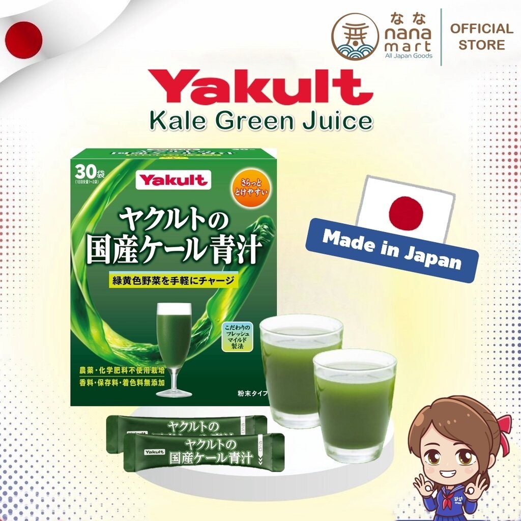 ผงผักเคล ผงผัก yakult Yakult Kale Green Juice 30 Bags ผลิตในประเทศญี่ปุ่น | Shopee Thailand