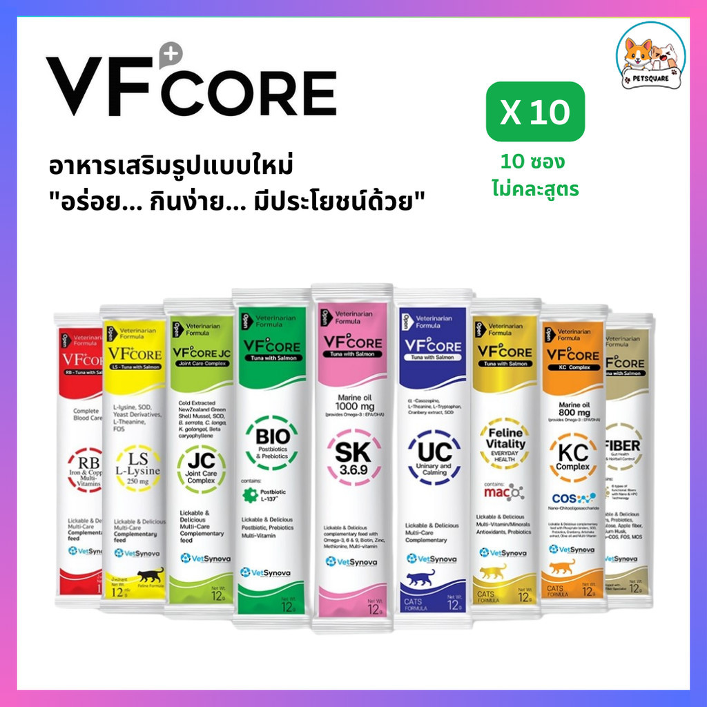 [10 ซอง] VFcore ขนมแมวเลีย วิตามินรูปแบบขนมแมวเลีย 1 ซอง 12 กรัม | Shopee Thailand