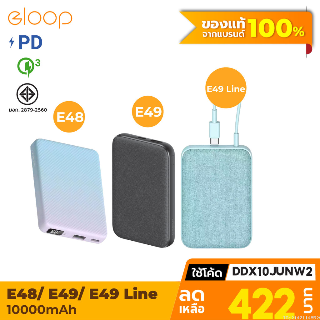 [422บ. โค้ดคุ้ม] Orsen by Eloop E48 E49 E49 Line แบตสำรอง มีสายในตัว 10000mAh ชาร์จเร็ว Type C ...