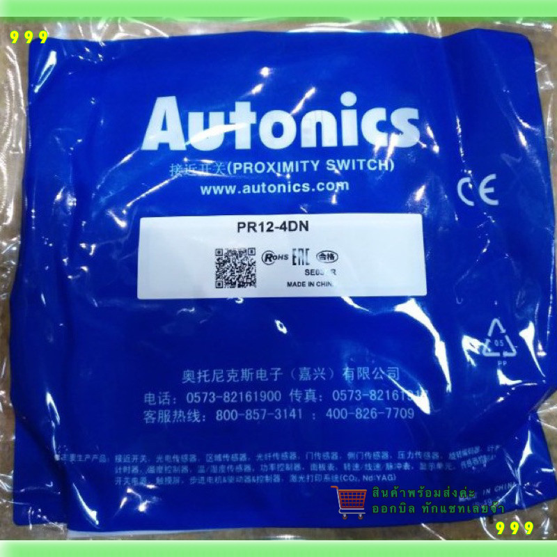 สั่งเลย! PR12-4DN sensor เซ็นเซอร์ Proximity 12มิล PNP-NO ชนิดจับโลหะ ...