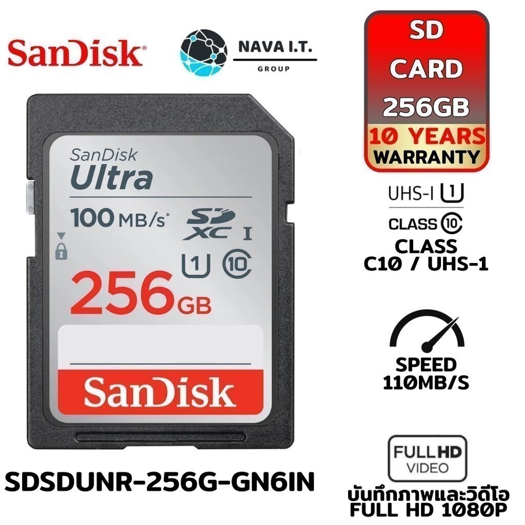 ⚡️กรุงเทพฯด่วน1ชั่วโมง⚡️ SANDISK SDSDUNR-256G-GN6IN ULTRA SD CARD CLASS10 256GB SDXC SPEED100MB ...