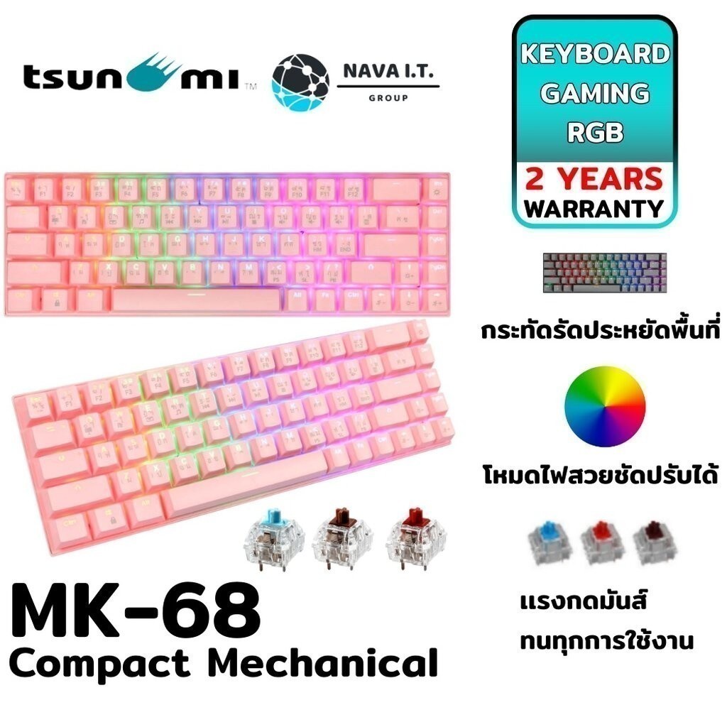 🛵มีส่งด่วน💨 TSUNAMI คีย์บอร์ดเกมมิ่ง OUTEMU MK-68 68KEYS COMPACT MECHANICAL KEYBOARD SAKURA PINK ...