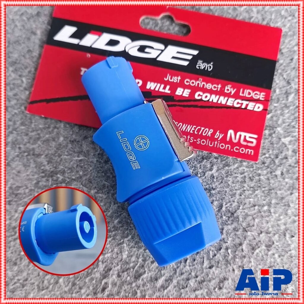 LIDGE LS-3FCA P.ACตัวผู้ ปลั๊กไฟตัวผู้ ปลั๊กตัวผู้ LS3FCA A-type (power ...