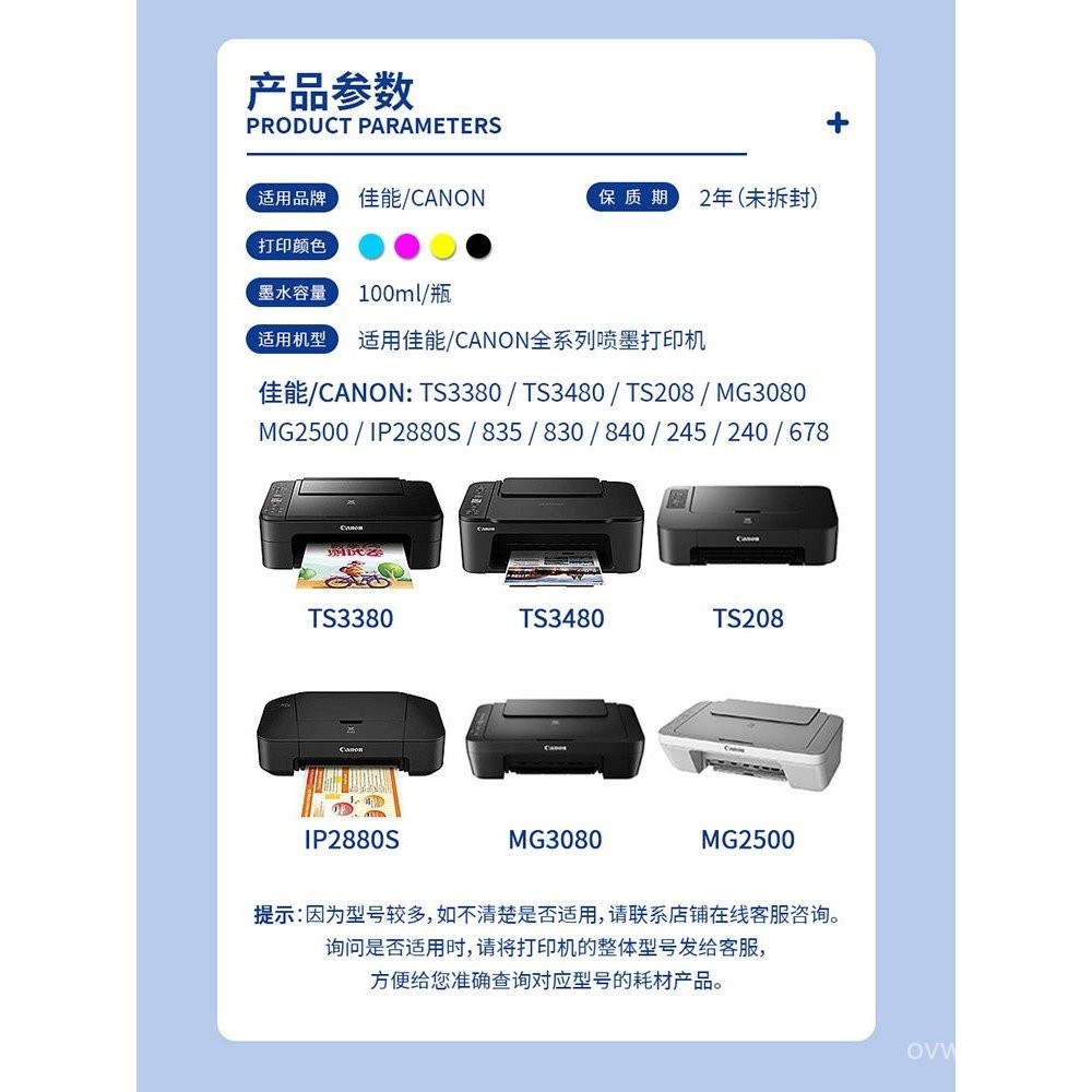 ตลับหมึกเครื่องพิมพ์ Canon ที่เข้ากันได้ TS3380 TS3480 TS208 MG3080 2500 835 830 840 245 240 678 ...