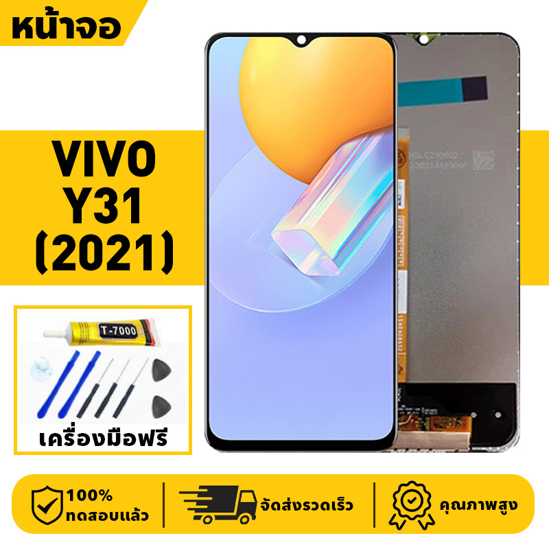 หน้าจอ LCD จอ+ทัช VIVO Y31 Lcd Display ผ่านการทดสอบ 100% จอ วีโว่ y31 ...