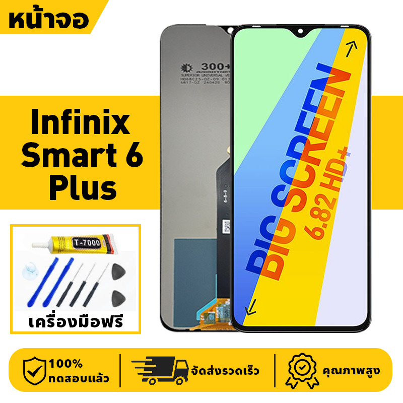 หน้าจอ LCD จอ+ทัช Infinix Smart 6 Plus Lcd Display ผ่านการทดสอบ 100% จอ อินฟินิกซ์ smart 6plus ...