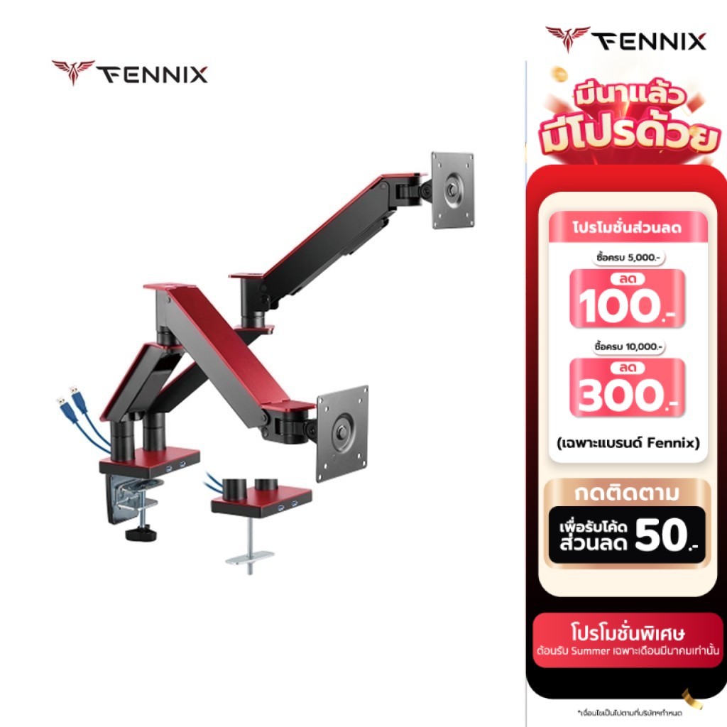 [ทักแชทรับโค้ด] Fennix Monitor Arm แขนจับจอเหมาะสำหรับจอ 17-35 นิ้ว ...