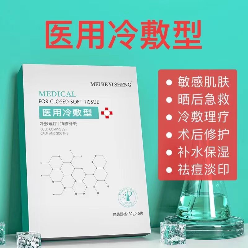 Medical Cold Compress Patch Mechanical Fon ขนาด Soothing Calming ...