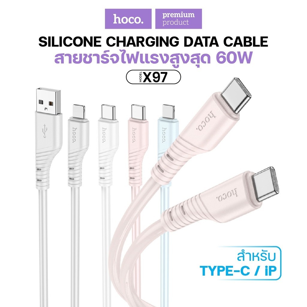 hoco X97 สายชาร์จเร็ว3.0A Type-C 20W สายชาร์จ ชาร์จเร็ว ยาว 1 เมตร | Shopee Thailand