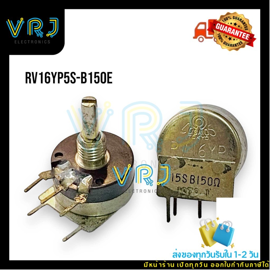 RV16YP-15S-B150โอห์ม วอลลุ่ม 3ขา ขนาด 16x10mm แกน15mm มีพร้อมส่งในไทย ...