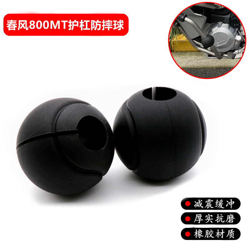 เหมาะสําหรับ Spring Breeze 800MT 650MT 450MT ลูกบอลกันกระแทกดัดแปลงกัน ...