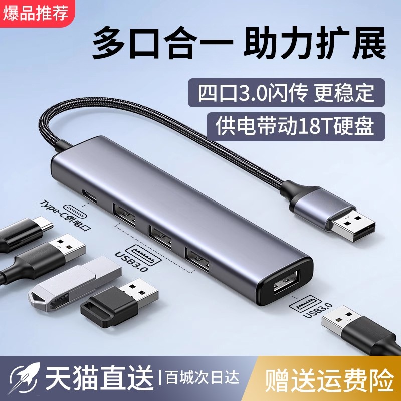 usb Extender Plug Multi-Port Splitter Adapter typec Laptop Desktop hub3 ...