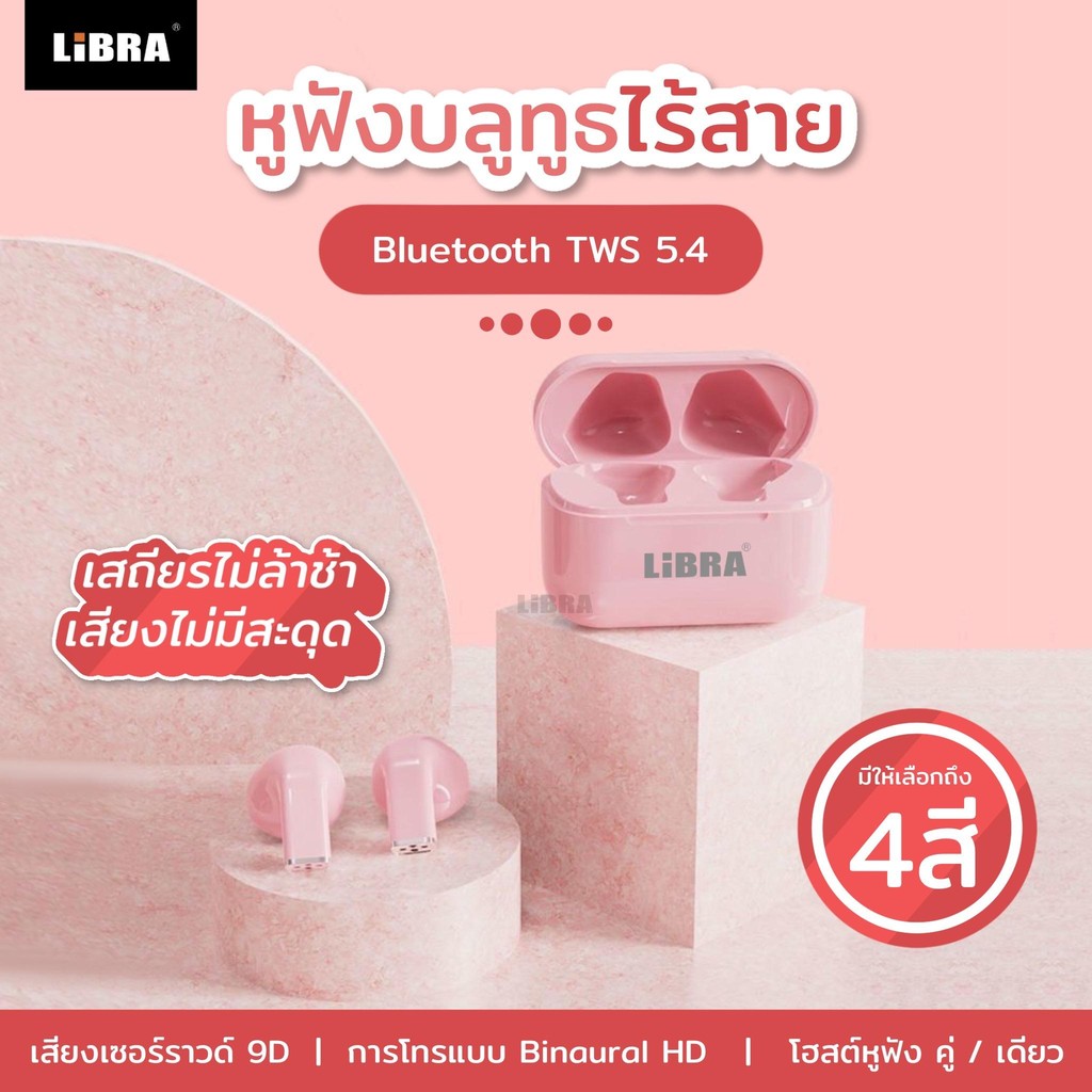 LiBRA Pro5s หูฟังบลูทูธ TWS v5.4 HIFI ลดเสียงรบกวน รุ่นใหม่พร้อมฟังก์ชั่นกันน้ำ รองรับทั้ง IOS ...