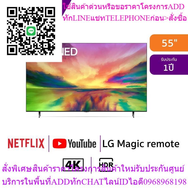 LG ทีวี QNED80 UHD QNED (55", 4K, Smart, ปี 2023) รุ่น 55QNED80SRA.ATM | Shopee Thailand