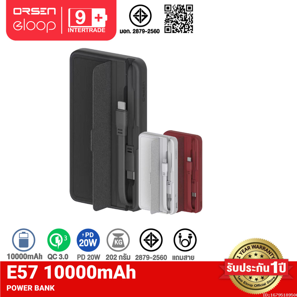 [879บ. โค้ดคุ้ม] Orsen by Eloop E57 แบตสำรอง 10000mAh PD 20W PowerBank มีสายชาร์จในตัว Type C ...