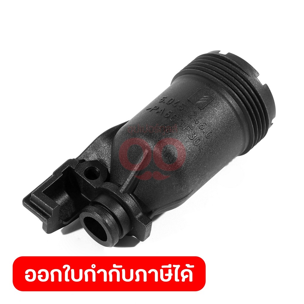 KARCHER อะไหล่ Water Intake Cranked ใช้กับเครื่องฉีดน้ำแรงดันสูง รุ่น ...