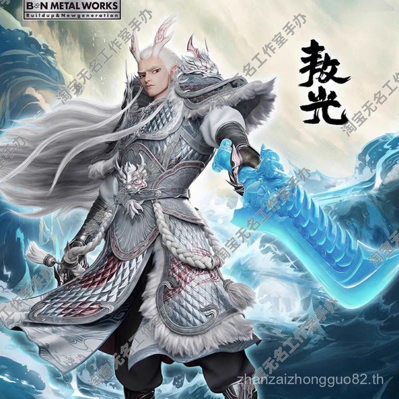ฟิกเกอร์อนิเมะ โมเดล ของเล่นตกแต่ง Nezha: เด็กเวทมนตร์ 2 Ao Guang ...