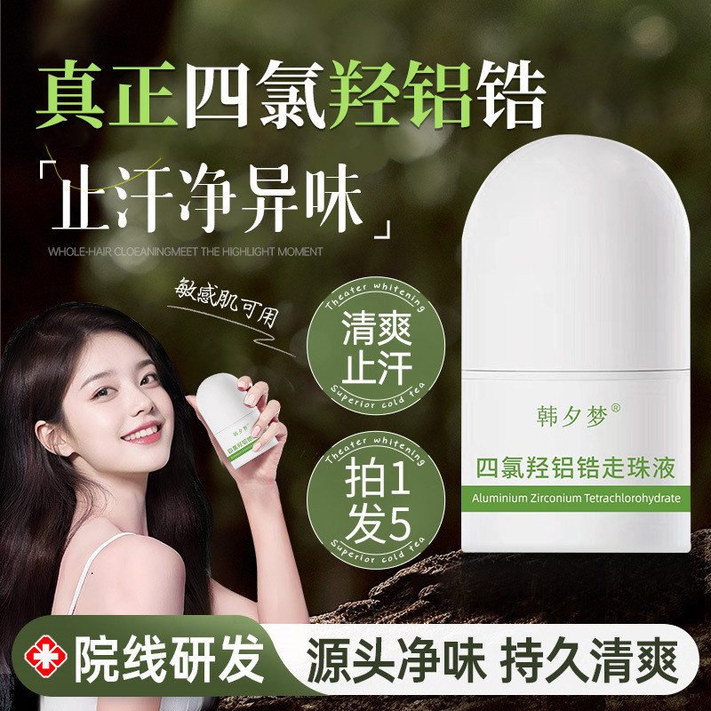 ติดทนนาน Hanximeng Typochlorous Hydroxygen อลูมิเนียม Zirconium สเปรย์ ...