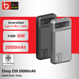 eloop e59 ราคาพิเศษ | ซื้อออนไลน์ที่ Shopee ส่งฟรี*ทั่วไทย!