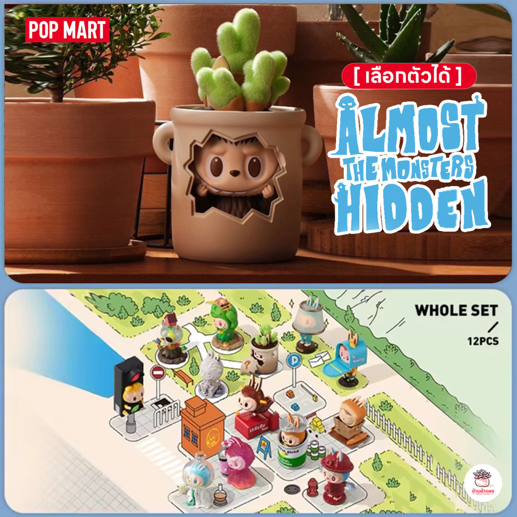 [ เลือกตัวได้ ] The Monsters : Almost The Monsters Hidden [ Pop Mart ...
