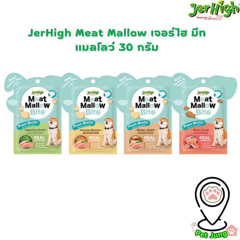 JerHigh Meat Mallow เจอร์ไฮ มีท เเมลโลว์ 30 กรัม | Shopee Thailand