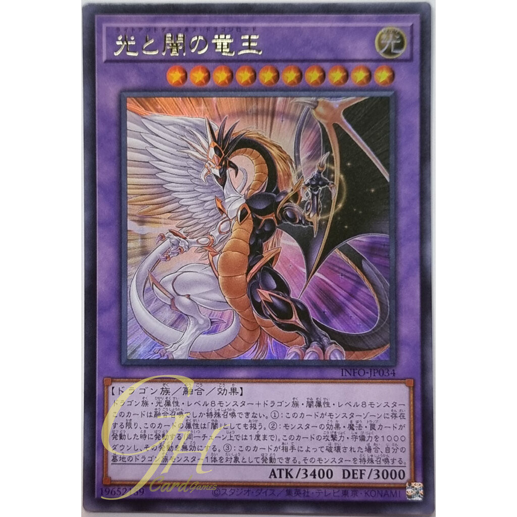 Yugioh [INFO-JP034] Light and Darkness Dragon Lord (Ultra Rare) | Shopee Thailand
