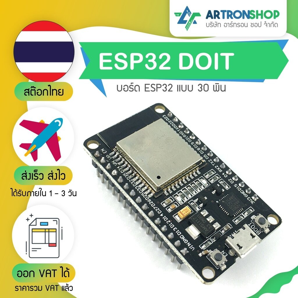 ESP32 บอร์ด ESP32 DOIT แบบ 30 พิน บอร์ด ESP32 ราคาถูก ทำโครงงาน IoT ...