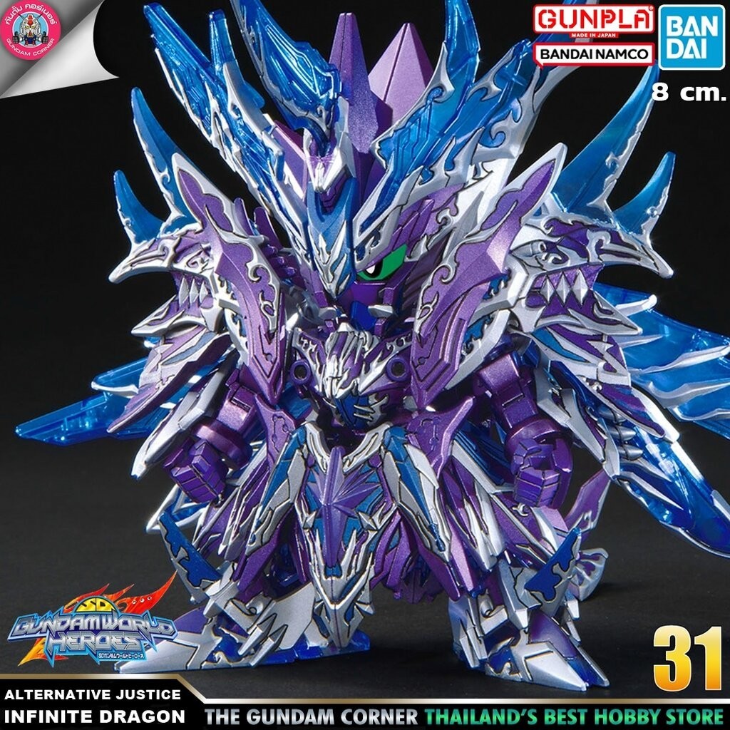 BANDAI SDW HEROES ALTERNATIVE JUSTICE INFINITE DRAGON โมเดล กันดั้ม กัน ...