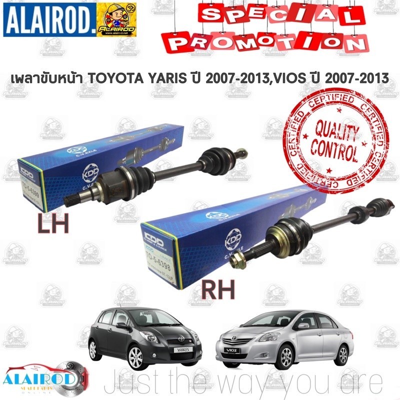 เพลาขับหน้า ซ้าย-ขวา TOYOTA VIOS ปี 2007-2013 ,YARIS ปี 2006-2013 (NCP93, NCP91) ขายเป็นข้าง KDD ...