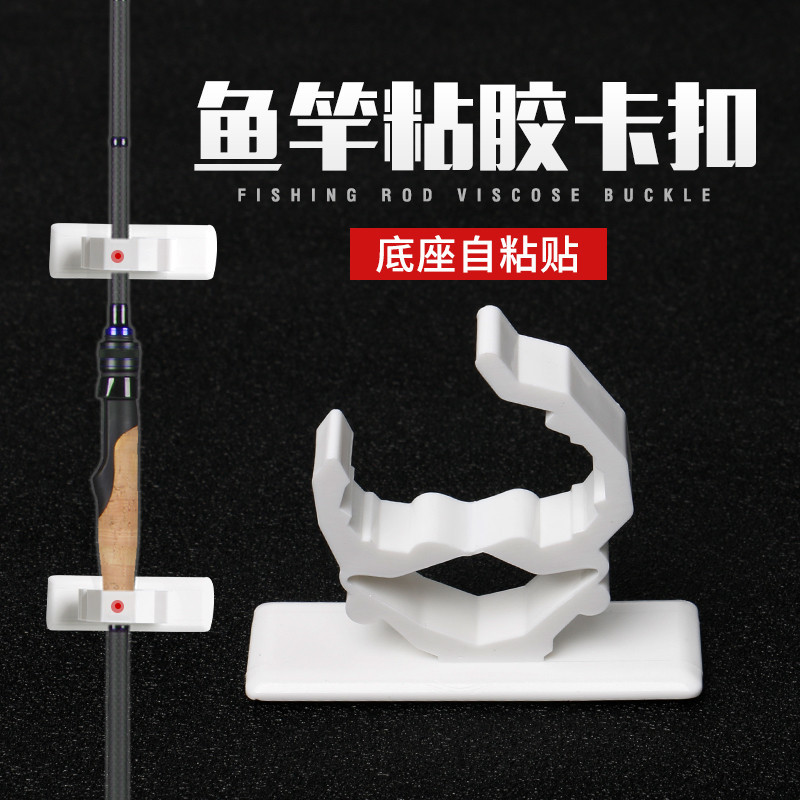 Fish Rod Fixing Buckle Perforation-ฟรี Strong Self-Adhesive Fishing Rod ...