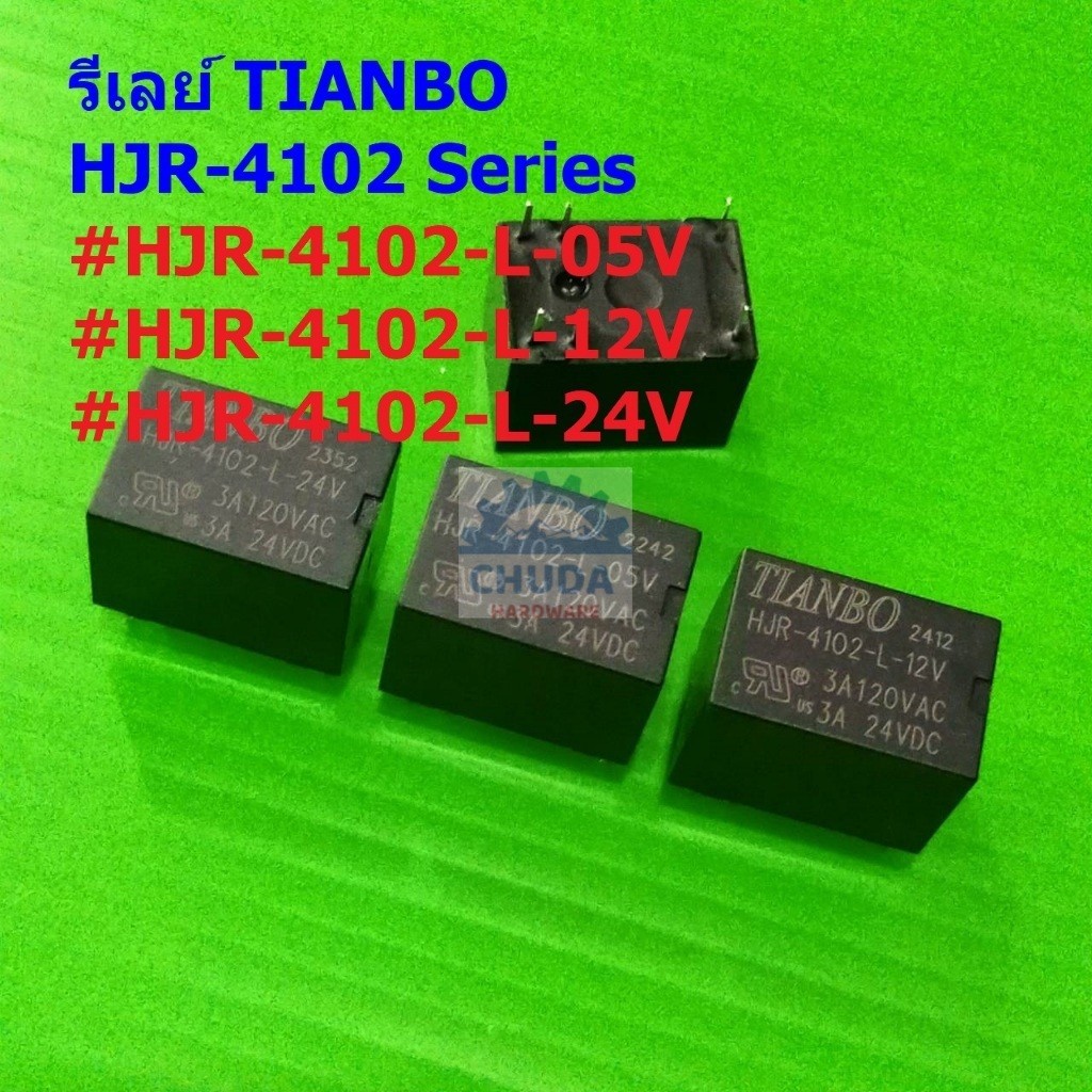 รีเลย์ TIANBO Relay แท้ 5VDC 12VDC 24VDC 6Pin HJR-4102-L-05V HJR-4102-L ...