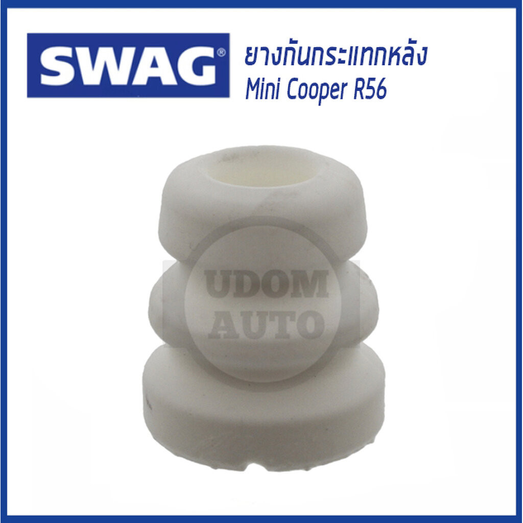 MINI ยางกันกระแทกโช๊คอัพหลัง กันกระแทกหลัง Mini Cooper R56 มินิคูเปอร์ ...