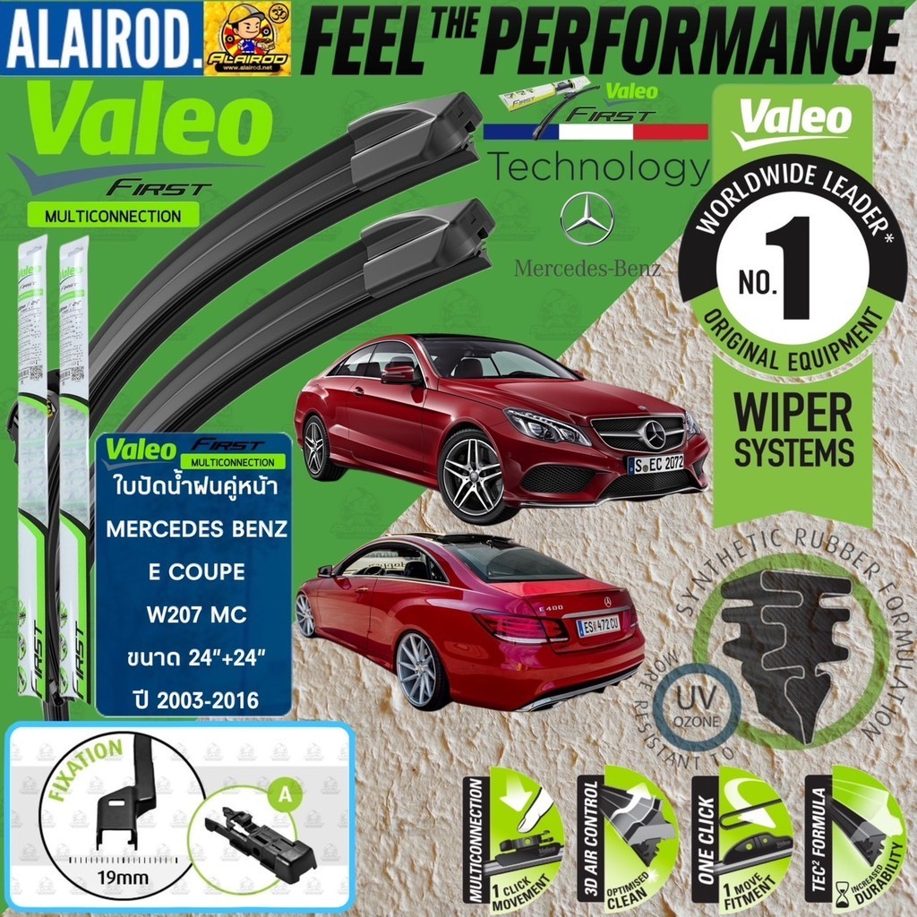 VALEO MULTICONNECTION ใบปัดน้ำฝน คู่หน้า ขนาด 24+24 (A) Mercedes Benz E Coupe E200,E250 W207 ...