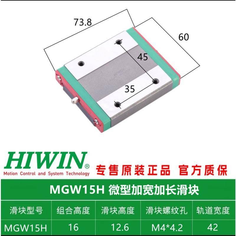 ไต้หวัน HIWIN Micro Linear Guide Rail Slider MGW7C MGW9C MGW12C MGW15C ...