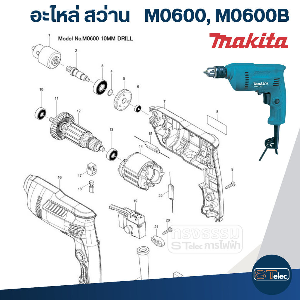 อะไหล่สว่าน Makita M0600, M0600B (Part2/2) | Shopee Thailand