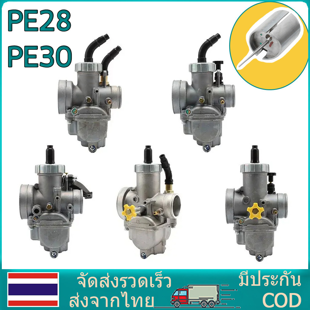 คาบูเอ็นโปรแท้ 28/30mm HONDA ลูกเร่งทองเหลือง คาร์บู NPRO NSR PROARM จูนง่าย จูนนิ่ง RSZ DIO NSR ...