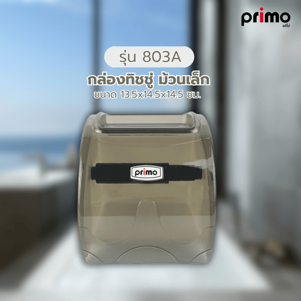 Shopping Idea Primo กล่องทิชชู่ ม้วนเล็ก รุ่น 803A ขนาด 13.5x14.5x14.5 ...