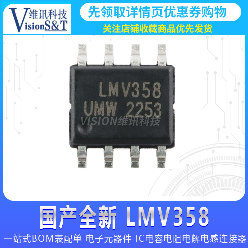 ยี่ห้อใหม่ในประเทศ/lmv358/sop8 LMV358IDR Patch ชิปเครื่องขยายเสียงการทํางานแรงดันต่ําเกรด ...